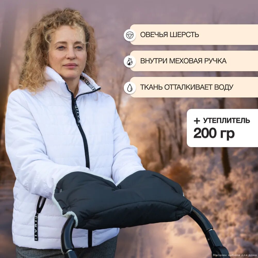 Аксессуар для коляски — фото 1