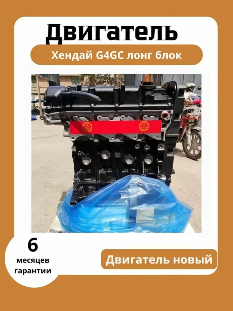 Двигатель хендай тусан 2.0 g4gc