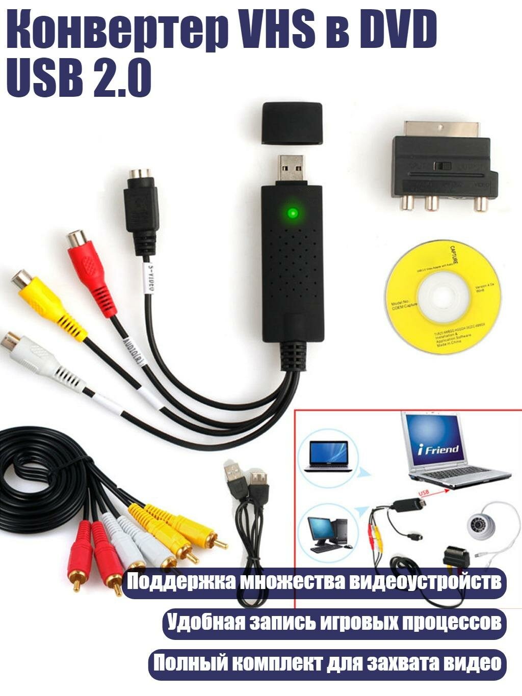 Конвертер VHS в DVD USB 2.0, Черный