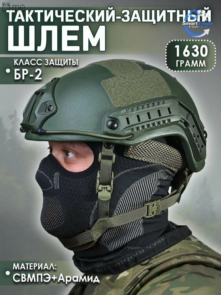 Шлем защитный