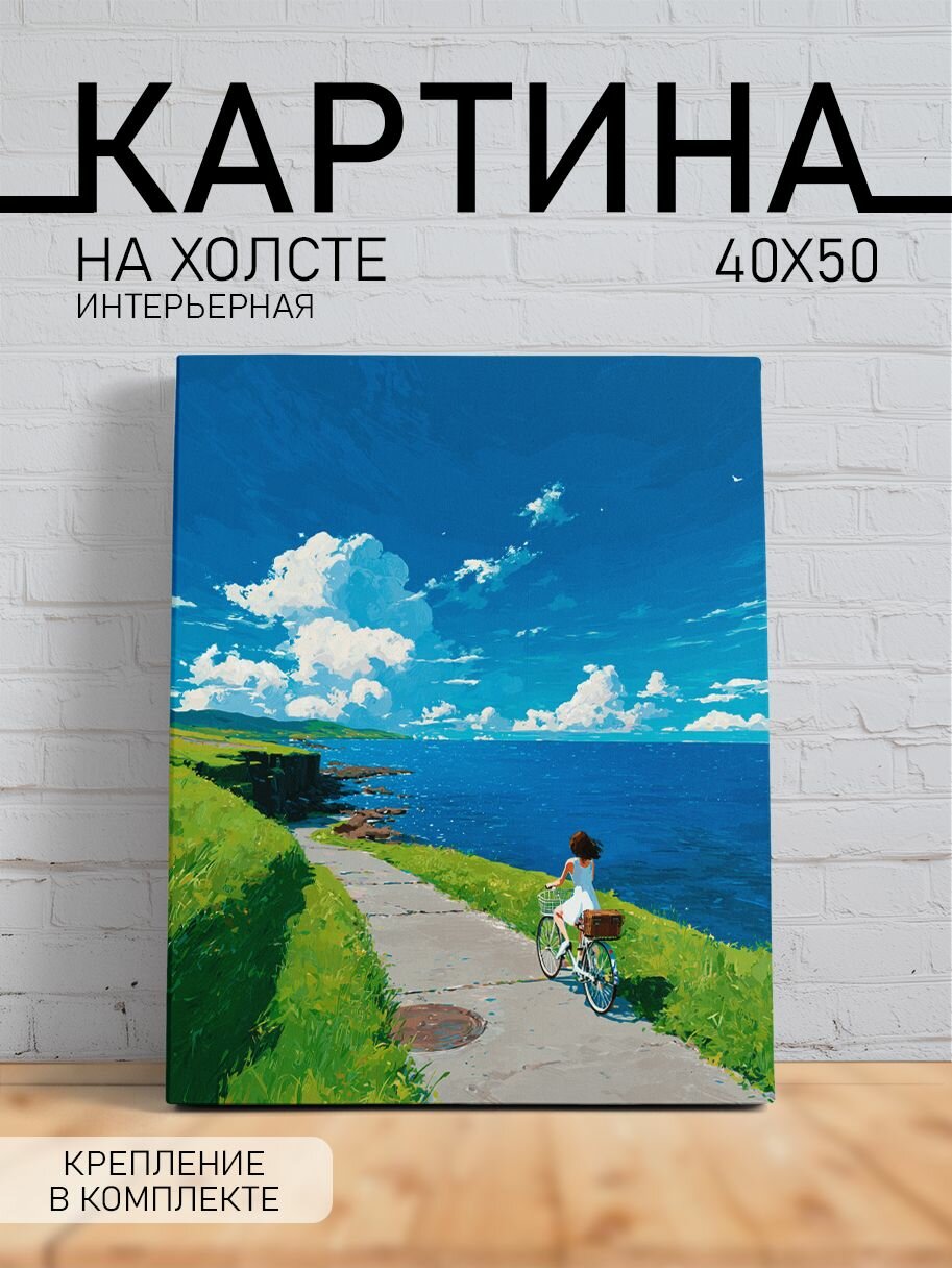 Картина на стену для интерьера на холсте с подрамником "Море", 40х50 см