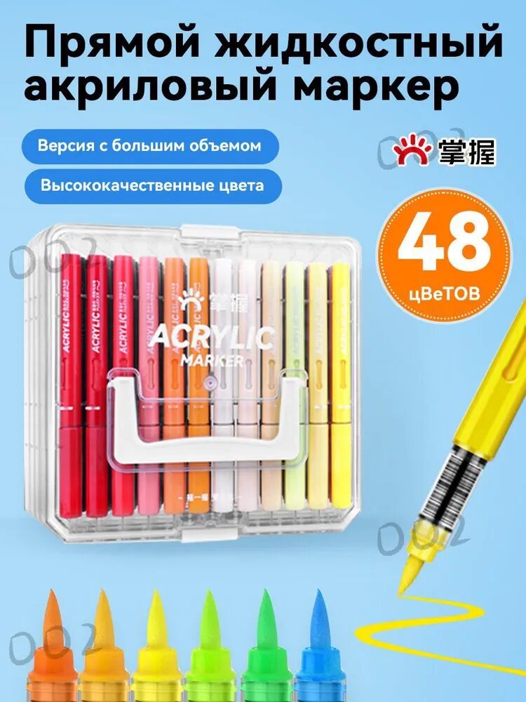 Grasp Маркер, толщина: 1 мм, 48 шт. для граффити, для выделения текста