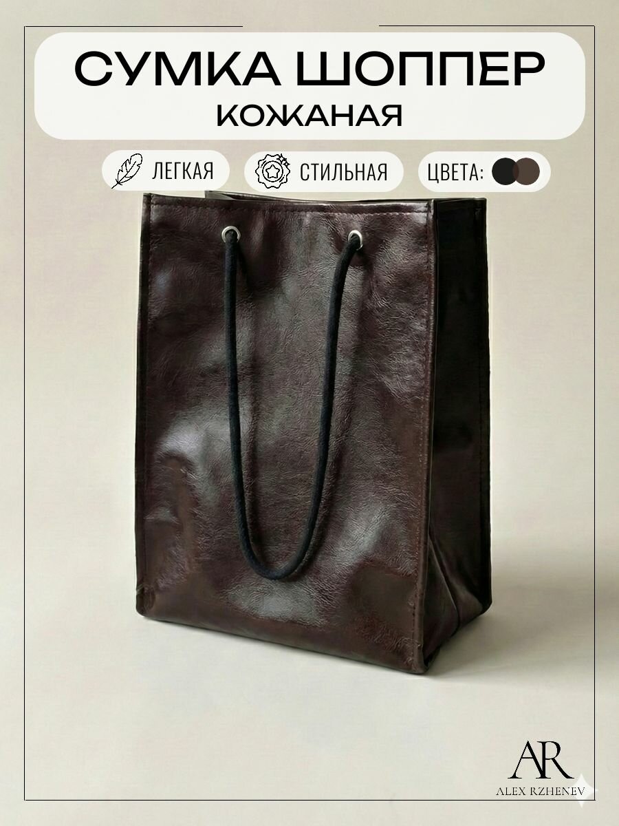 Сумка тоут CarStyle