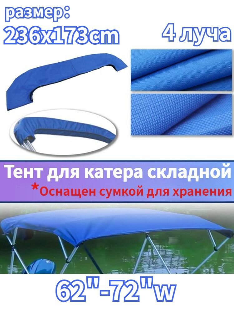 Тент чехол Биминитоп для лодки ПВХ Ходовой Носовой,600D, комплект из 2 предметов