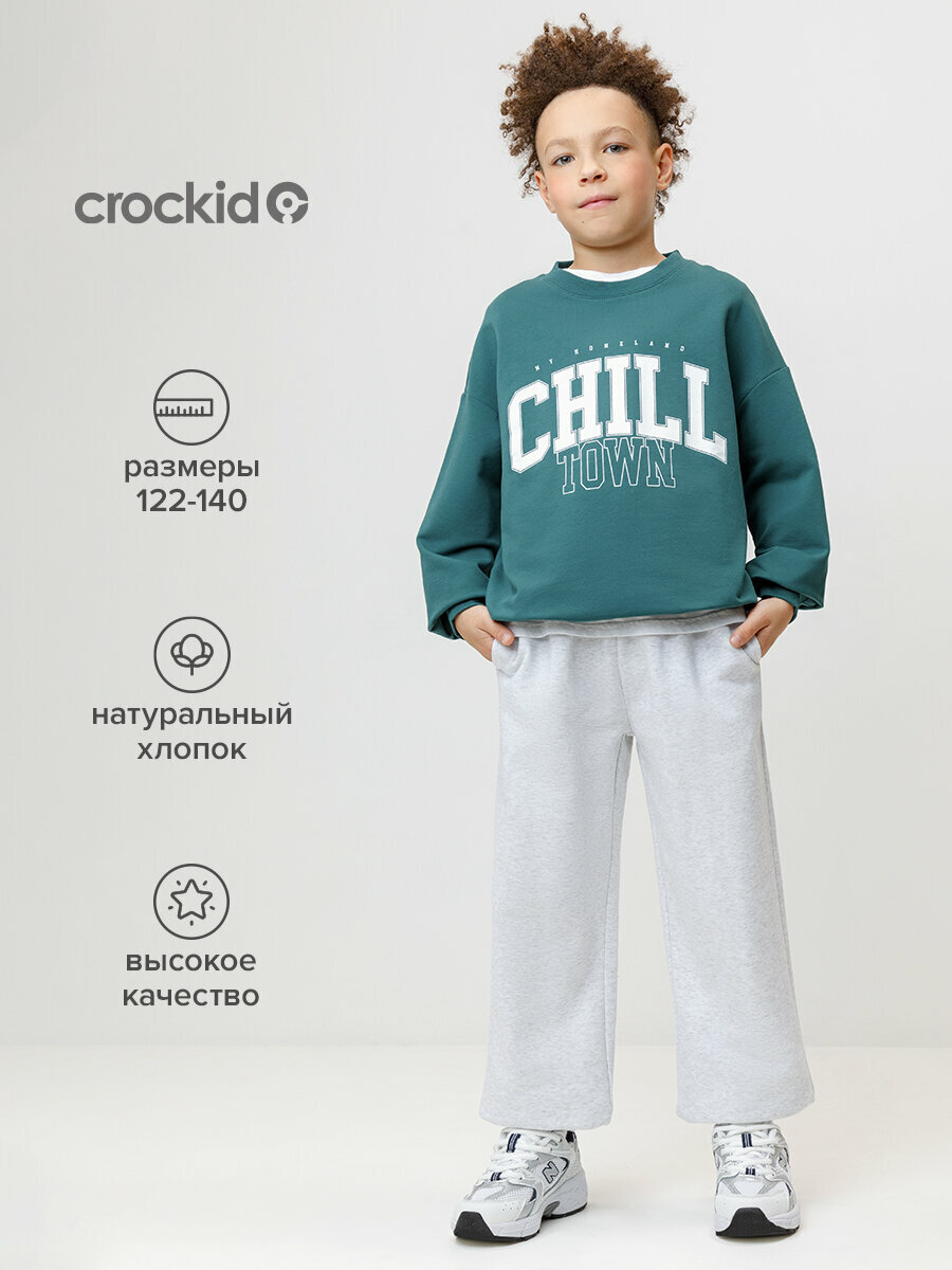 Брюки спортивные спортивные для мальчика