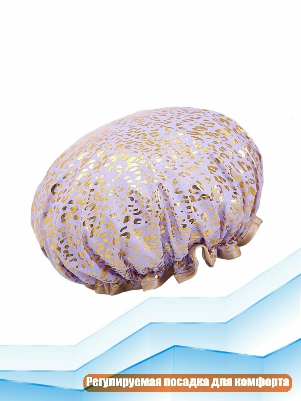 Регулируемые водонепроницаемые шапочки для душа, Фиолетовый - Леопард, вышитый золотом