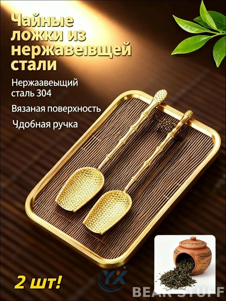 Ложка десертная 2 предм. белый, золотой