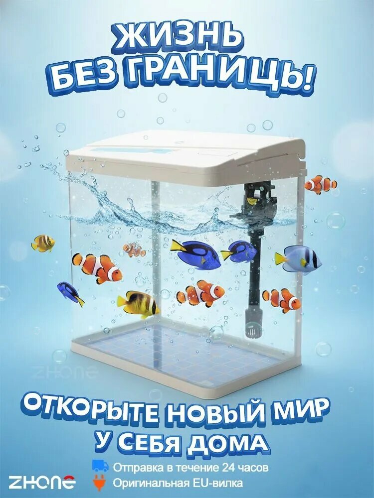 ZHONEАквариум С Фильтром И Подсветкой . Белый.21*16*24cm