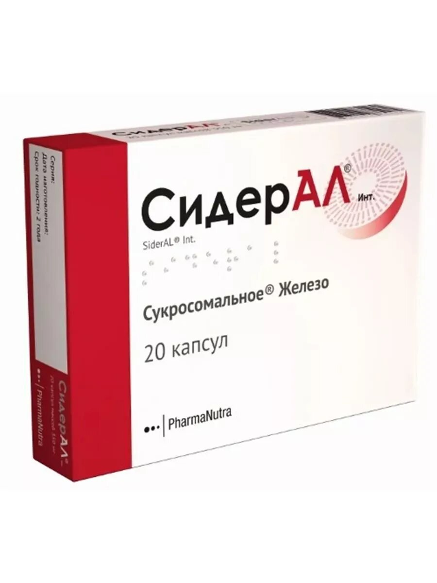 Сидерал Инт