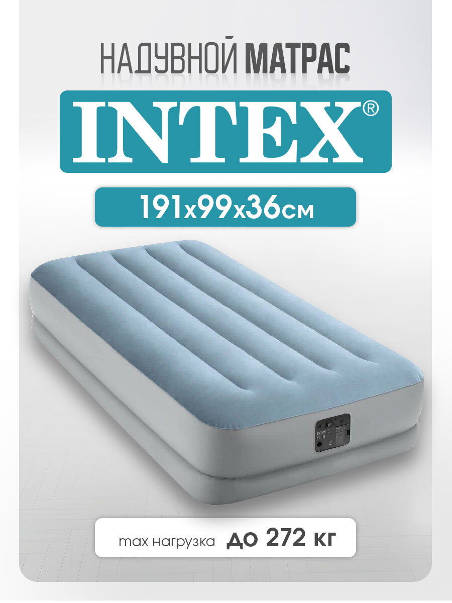 Матрас надувной односпальный Intex "Dura Beam Comfort" со встроенным насосом, 191х99х36 см