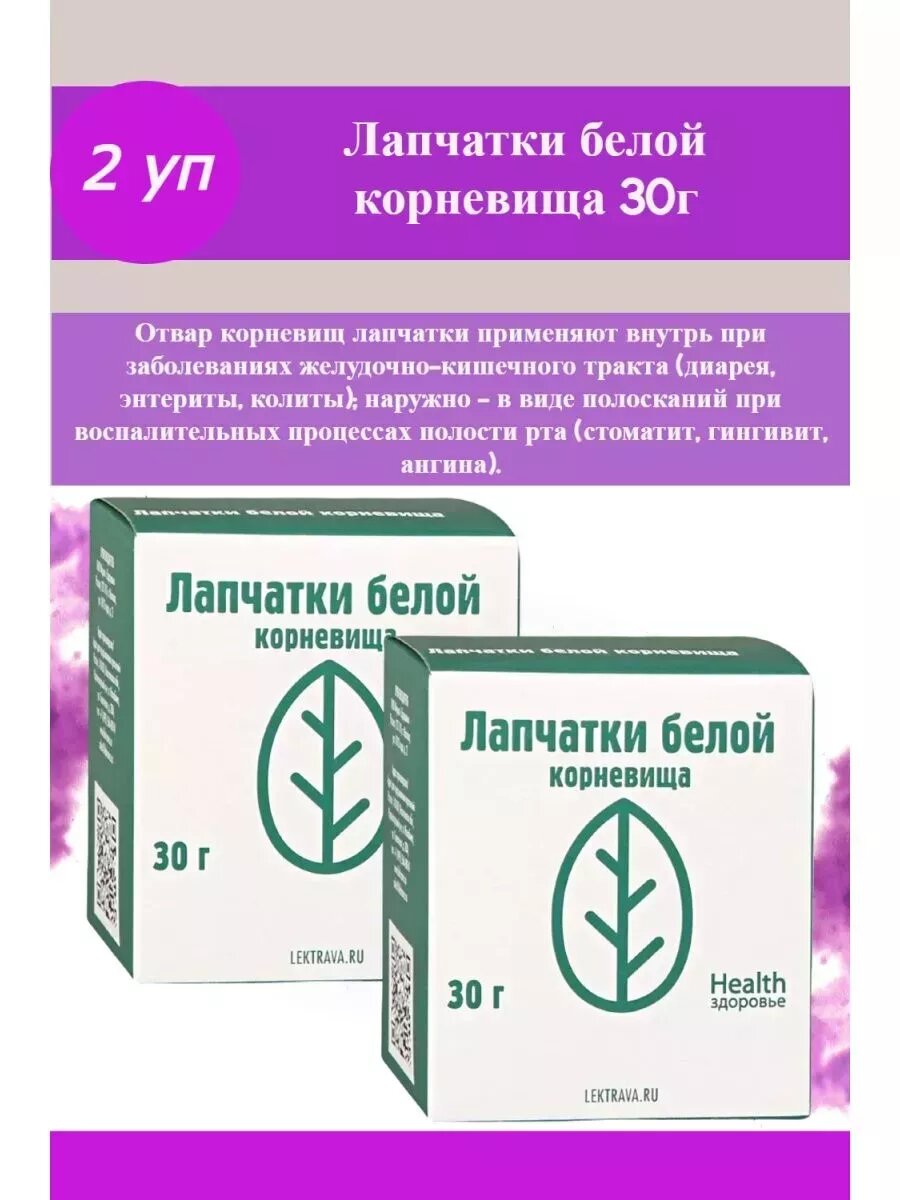 Лапчатки белой корневища 30 г