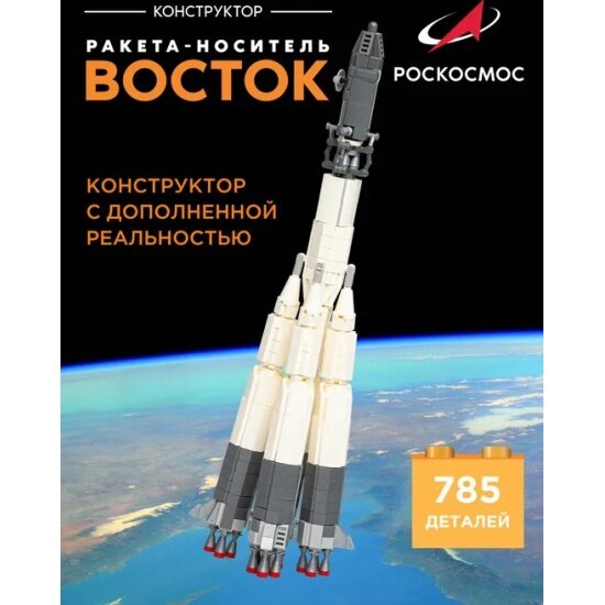 Сборная модель Роскосмос SJ240839 Ракета-носитель Восток