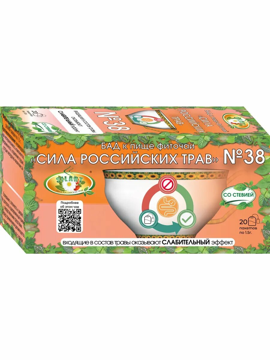 Фиточай сила российских трав № 38 от запоров 1,5 20 шт. филь