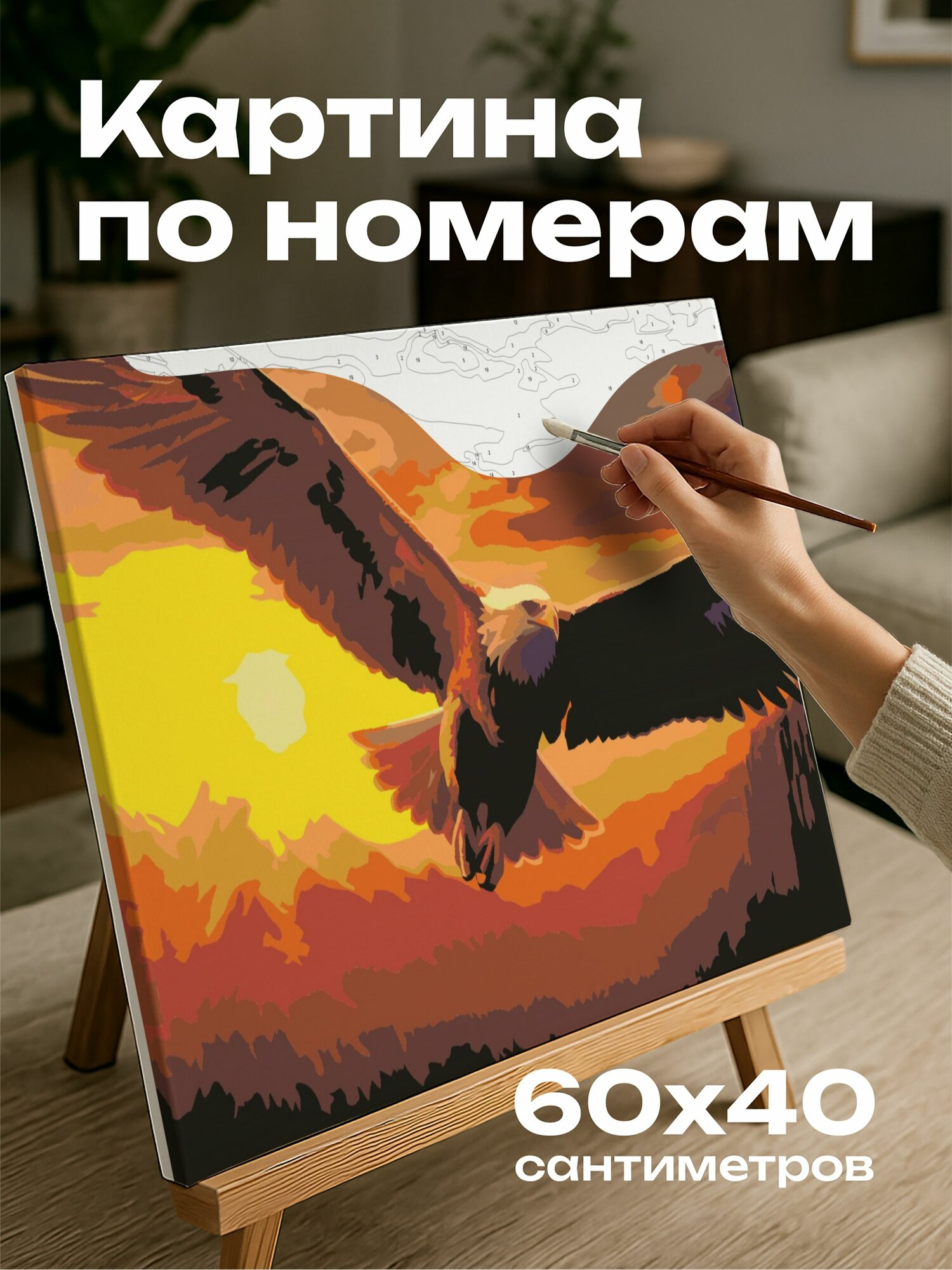 Картина по номерам 60x40 см, орел, свобода, золотой закат, крылья, перья, блеск, свет, яркий, цифровая картина