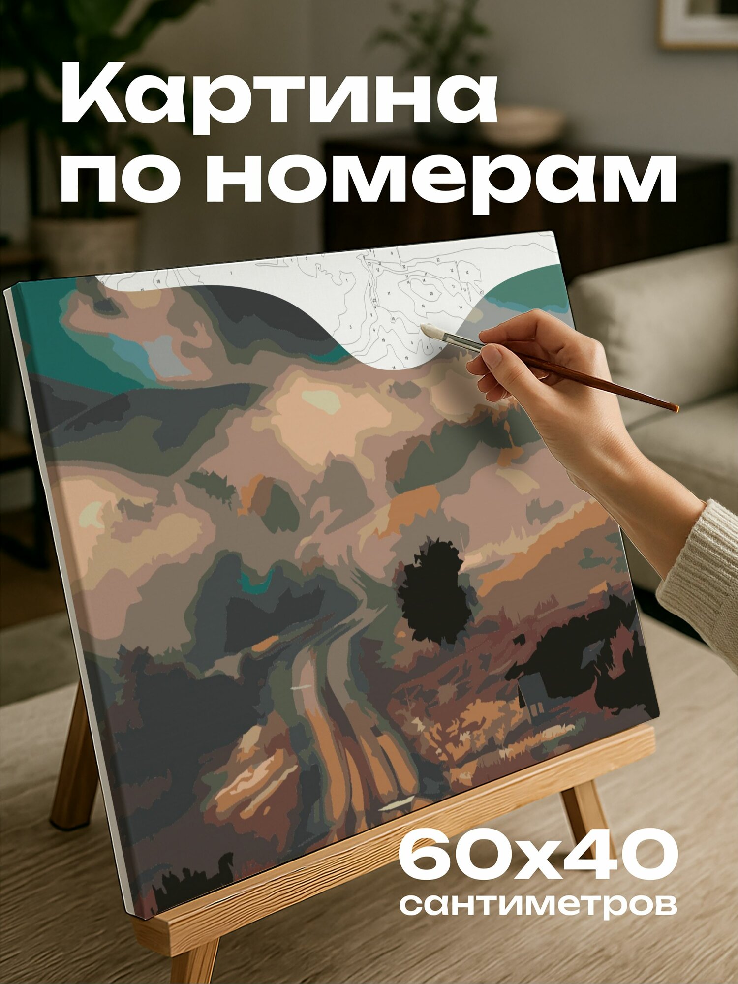 Картина по номерам 60x40 см, крымская дорога, туманный свет, густой туман, неземная атмосфера, таинственность