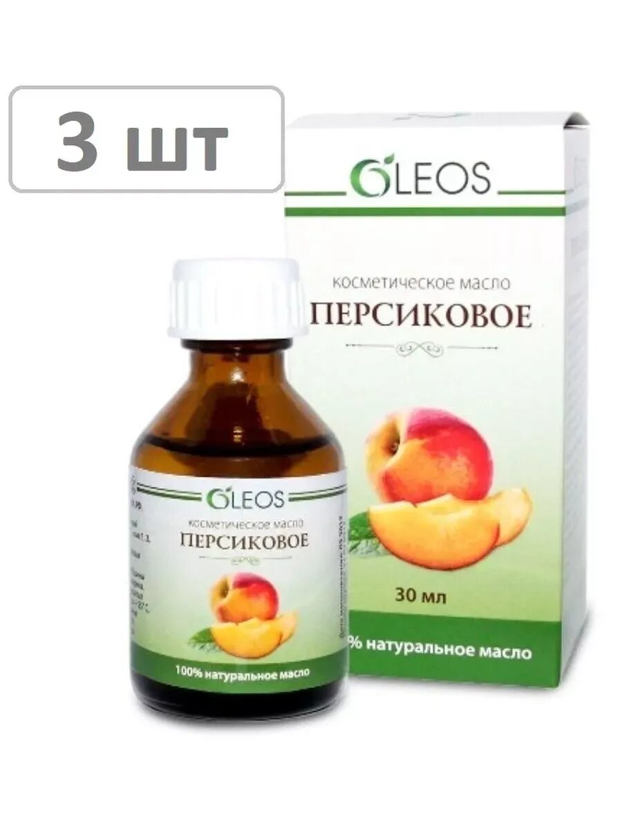 Персиковое косметическое масло 30 мл - 3 шт