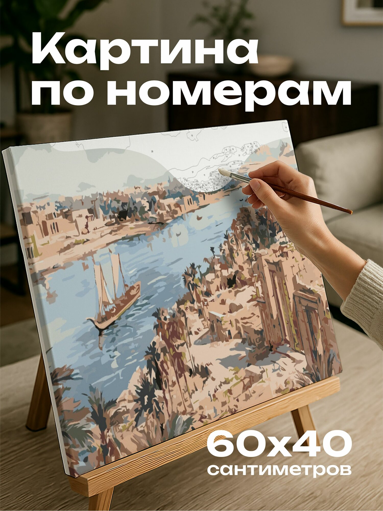 Картина по номерам 60x40 см, акварель, река Нил, Луксор, пальмы, руины, храмы, дворцы, видео