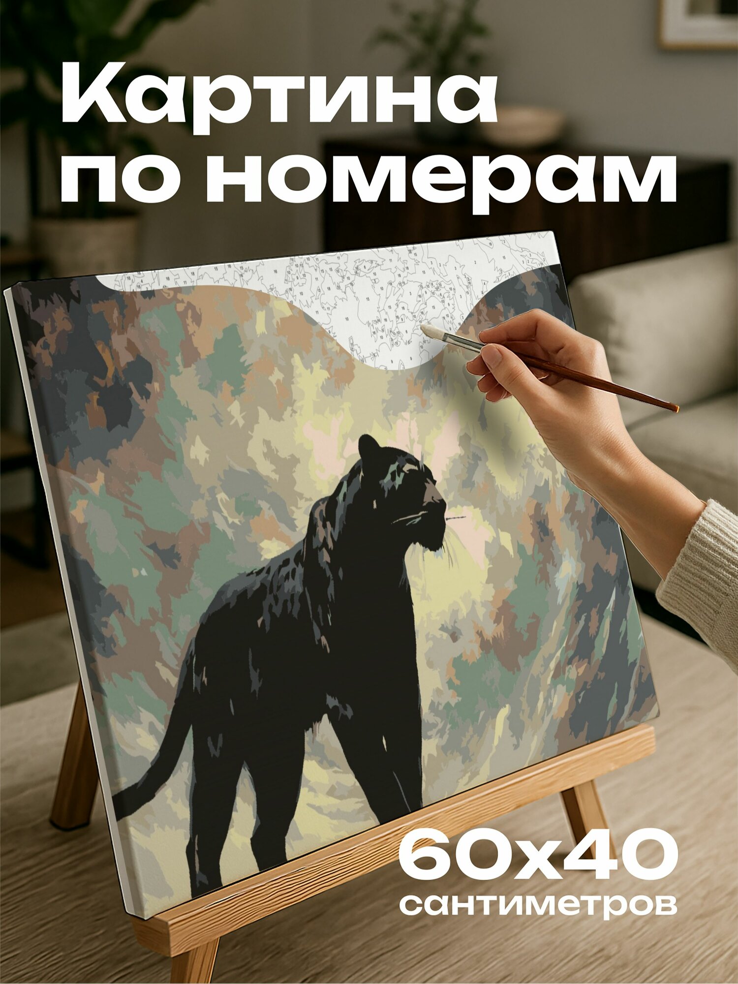 Картина по номерам 60x40 см, пантера, масляная картина, буря, облака, ветер, таинственность, опасность