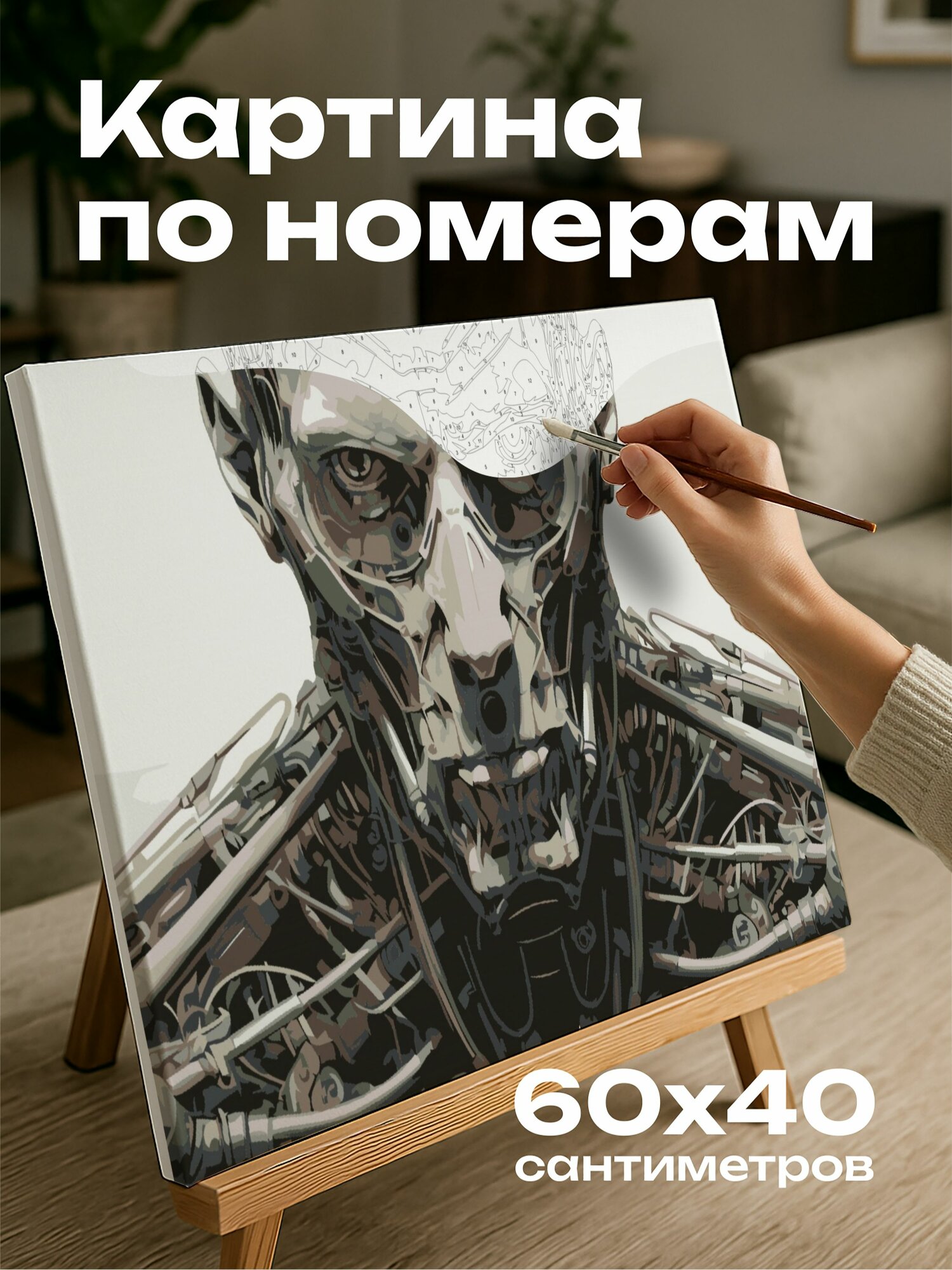 Картина по номерам 60x40 см, робот-гуманоид, детальный, механические детали, футуристические элементы, растушевка