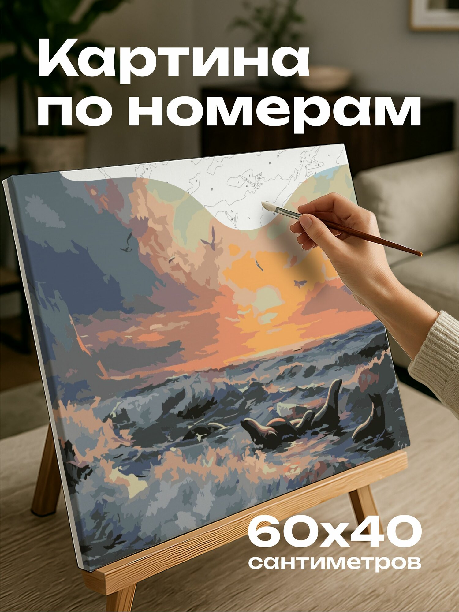 Картина по номерам 60x40 см, масляная картина, морская картина, тюлени, морская фауна, скалы, волны, закатное небо