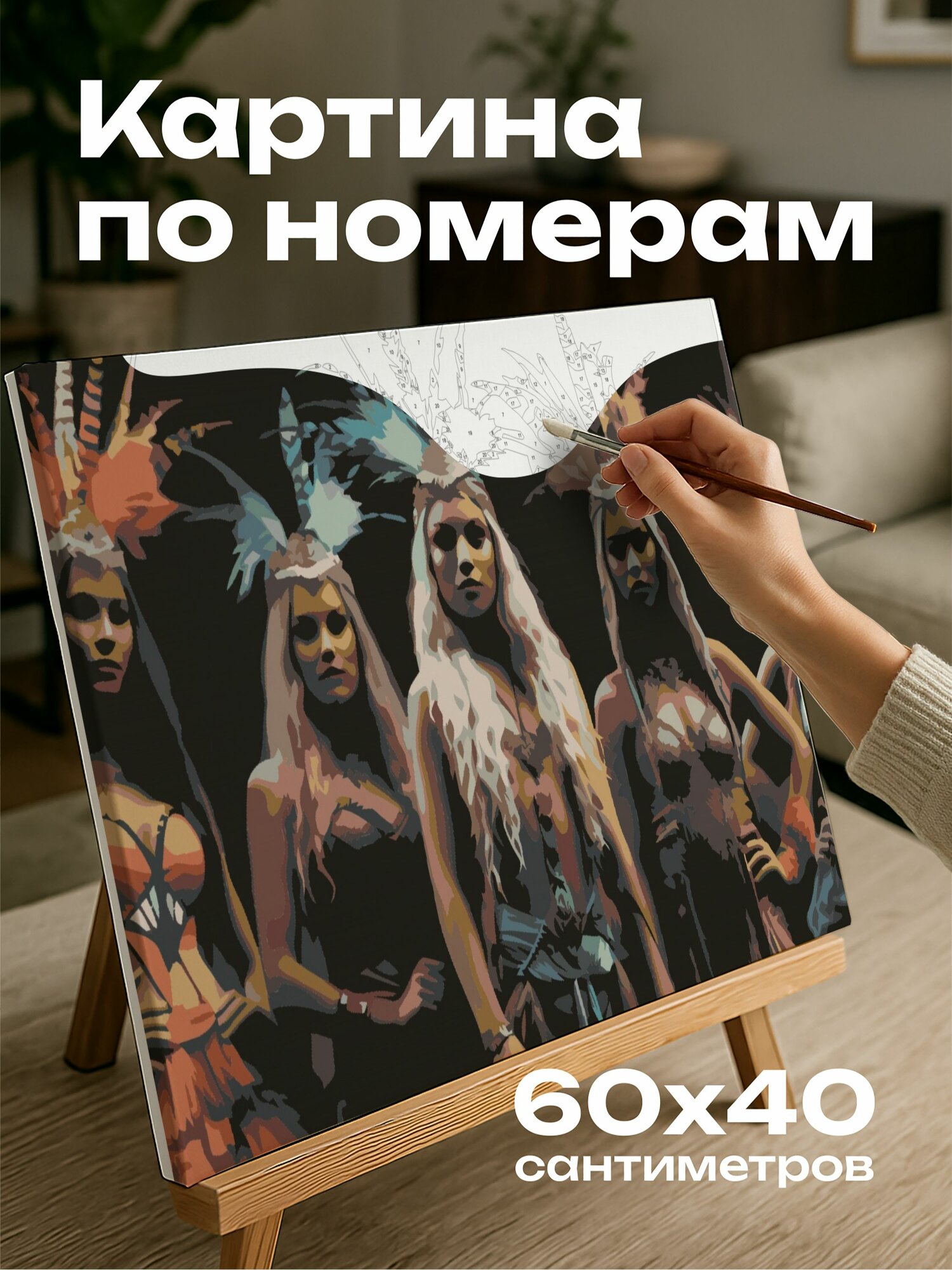Картина по номерам 60x40 см, фотография, группа друзей, костюмы, Хэллоуин, волшебные существа, русалка, мерцающий хвост
