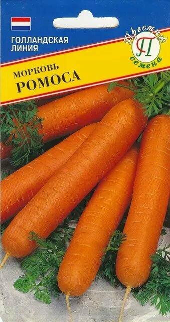 Морковь Ромоса 1 г, Семена Престиж