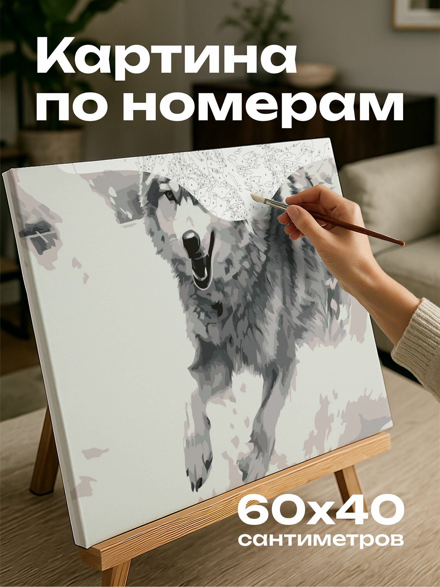 Картина по номерам 60x40 см, волк, прыжок, грация, ловкость, заснеженный ландшафт, мускулы, вызов силе тяжести
