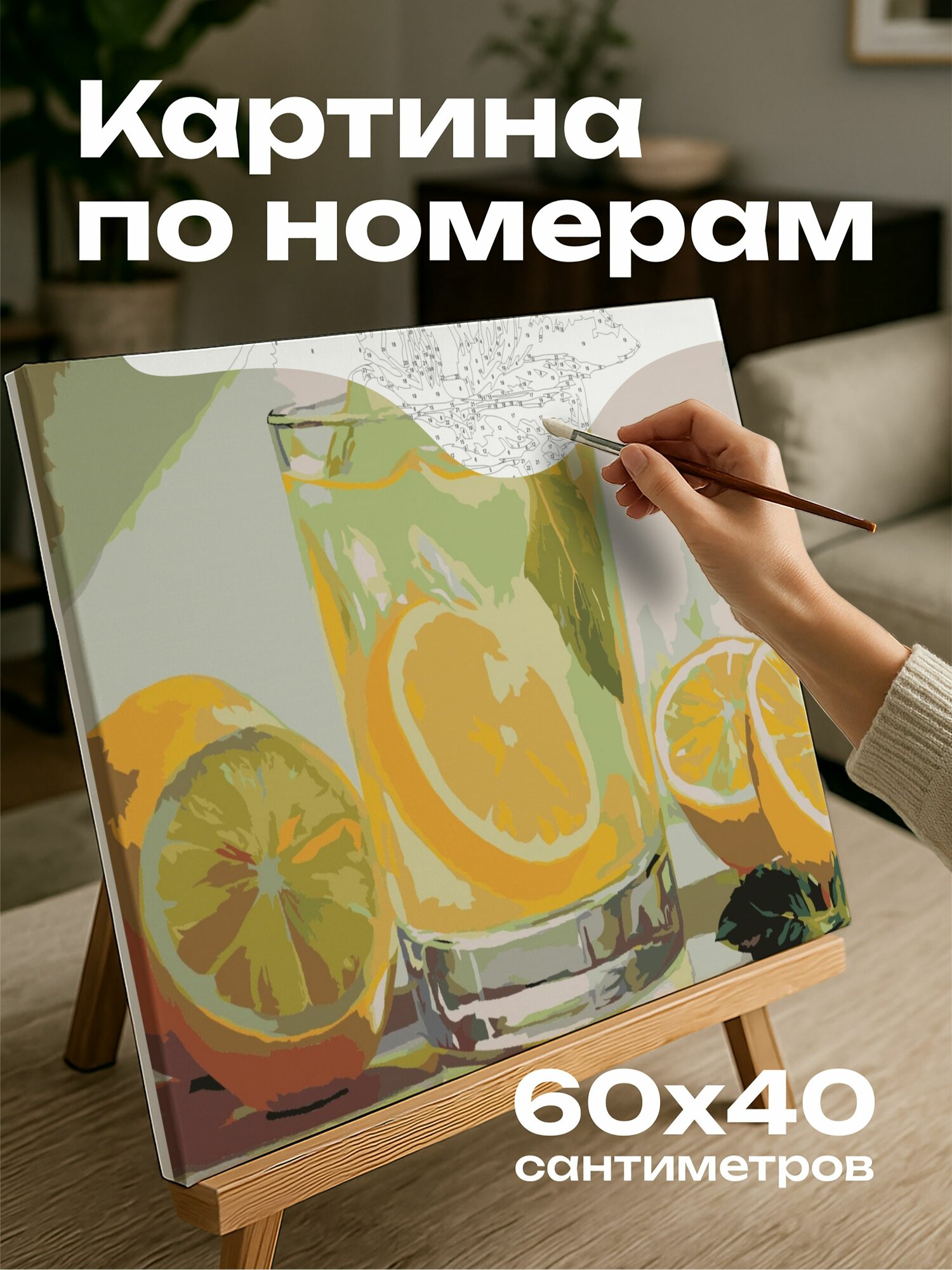 Картина по номерам 60x40 см, бокал, лимонад, лимон, мята, яркий, лето, свежий, фотография, обстановка, четкость