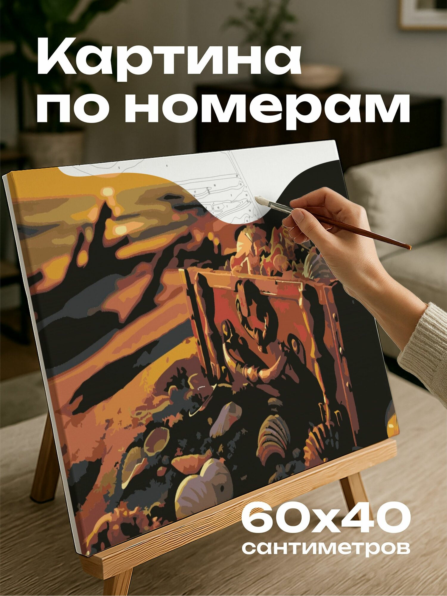 Картина по номерам 60x40 см, фотография, пиратский сундук, сокровища, песчаный пляж, заходящее солнце, золотой свет