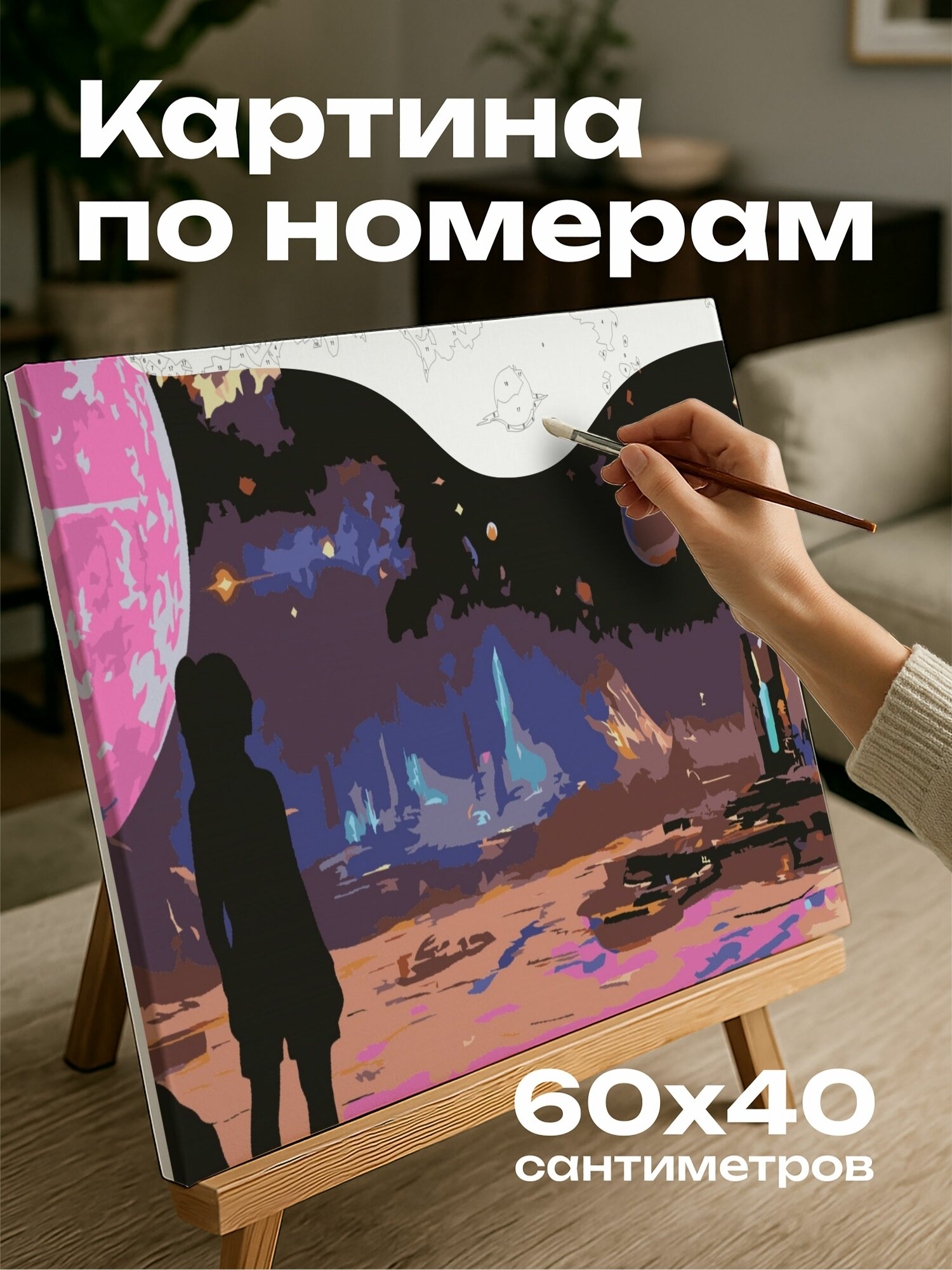 Картина по номерам 60x40 см, космический исследователь, космодром, звездолеты, небесные чудеса, космос, футуристический