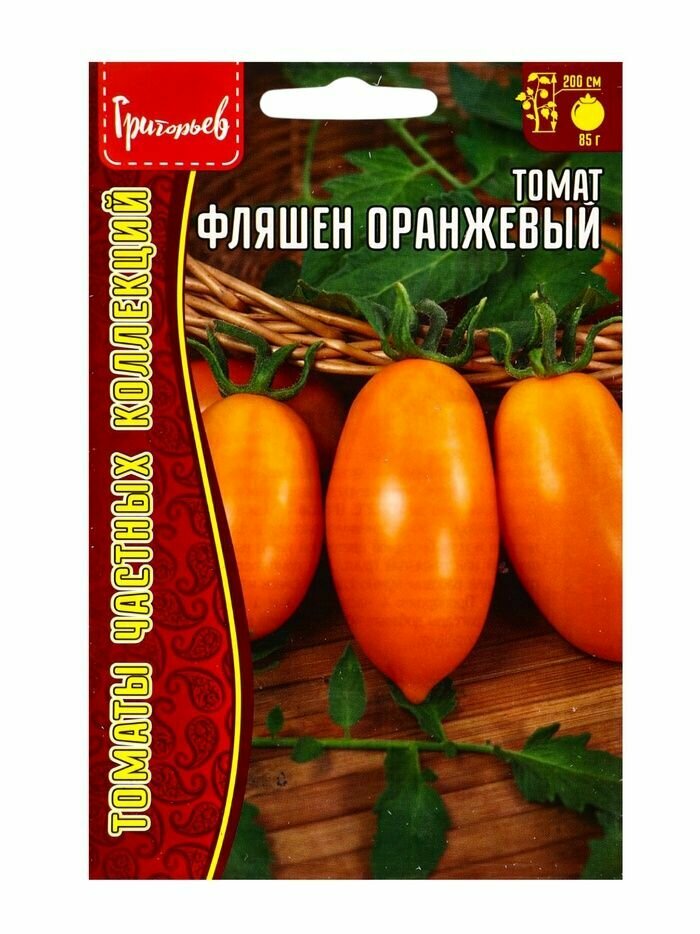Семена Томат Фляшен Оранжевый - сладкие , плотные , мясистые , 10семечек . 12.29 г. 10967521