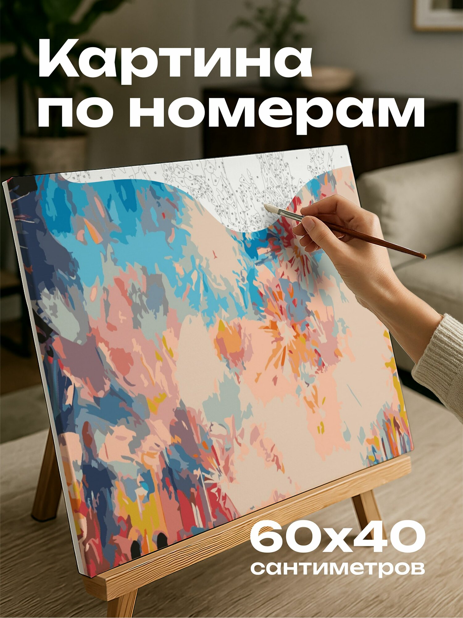 Картина по номерам 60x40 см, картина, масляная, энергия, весенний, фейерверк, городская обстановка, динамичная