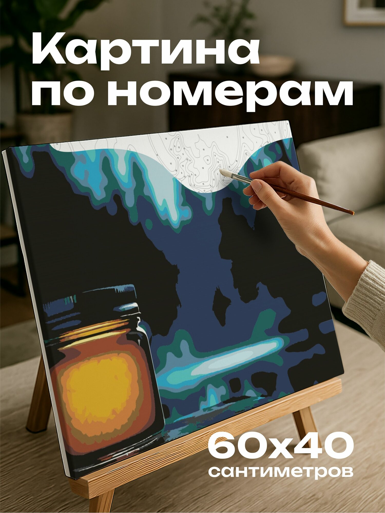 Картина по номерам 60x40 см, лунный бальзам, баночка, лунное сияние, ночной лес, успокаивающие свойства пр