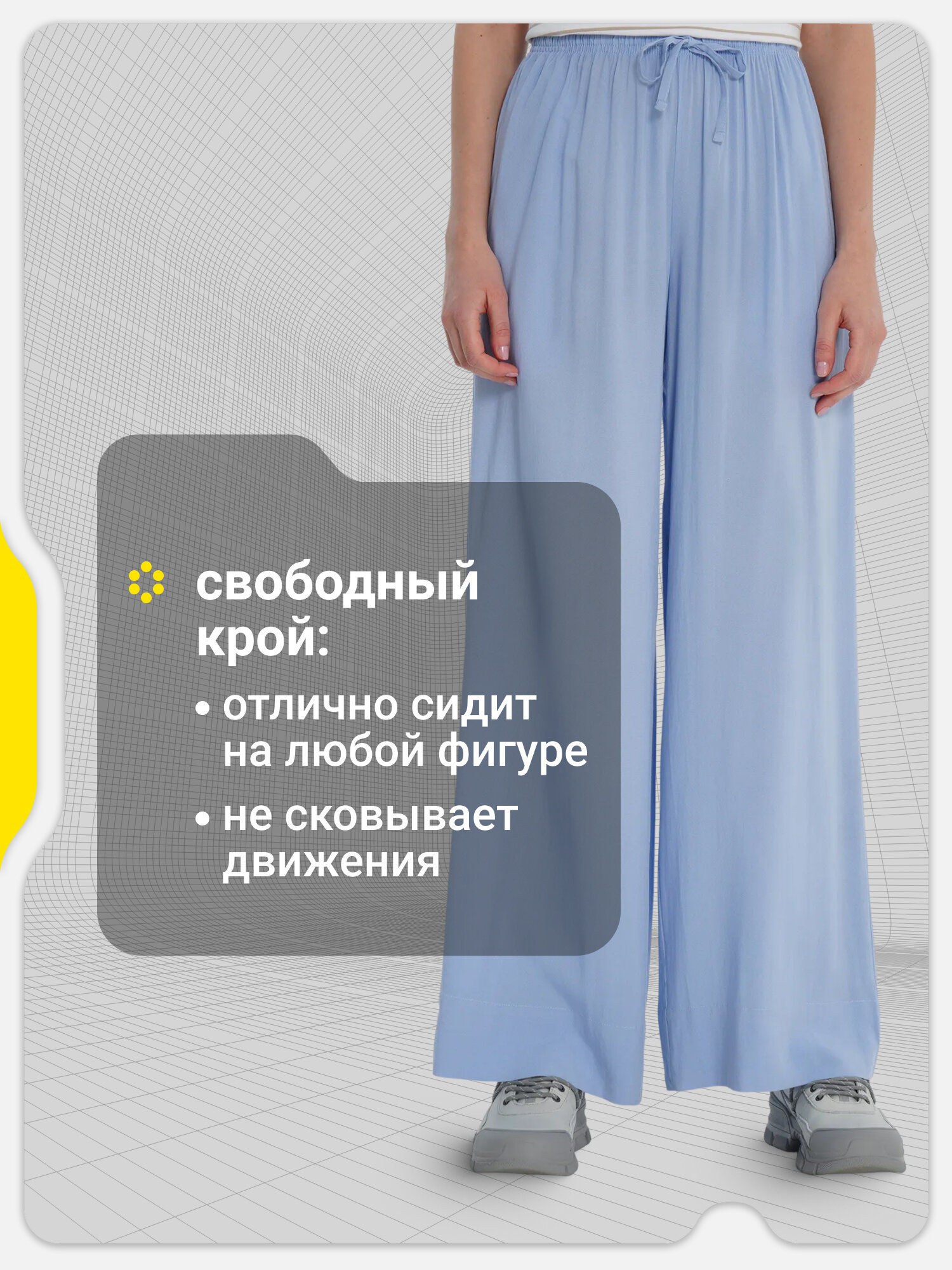 Брюки GSD WOMAN LONG PANTS COULISSE, размер 2XL, светло-голубой — фото 1