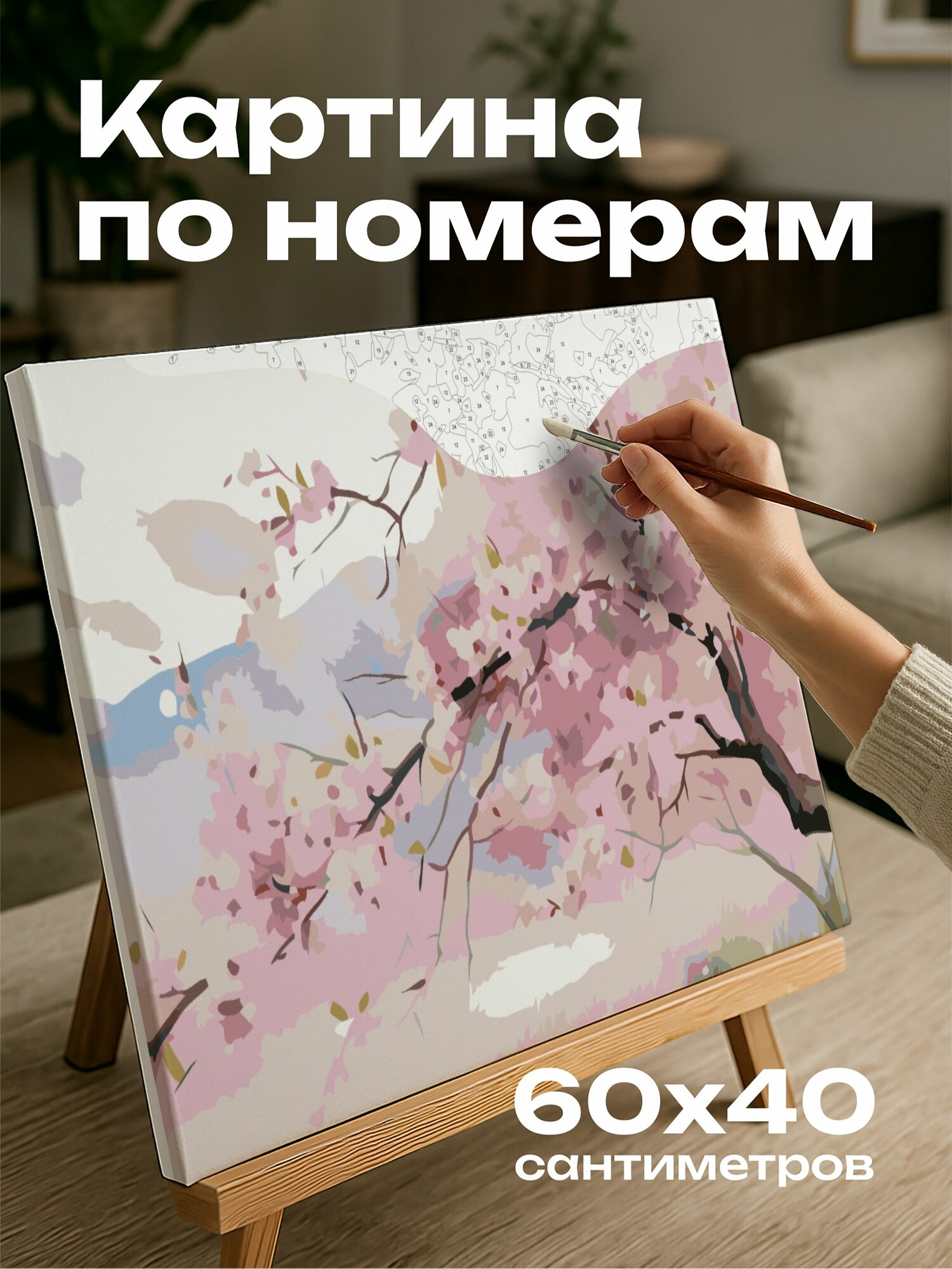 Картина по номерам 60x40 см, черемуха, акварельная иллюстрация, нежные розовые цвета, украшение ветвей, свободные мазки