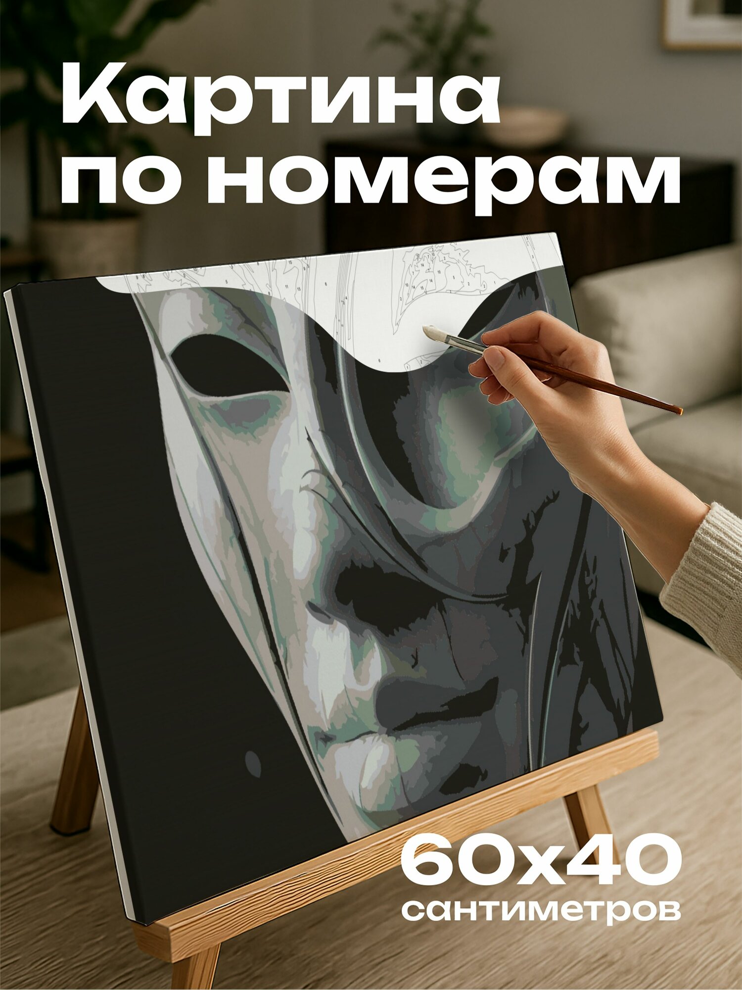 Картина по номерам 60x40 см, скульптура, жених, маска, мрамор, детали, поверхность, свет, глубина, объем, тонкие линии