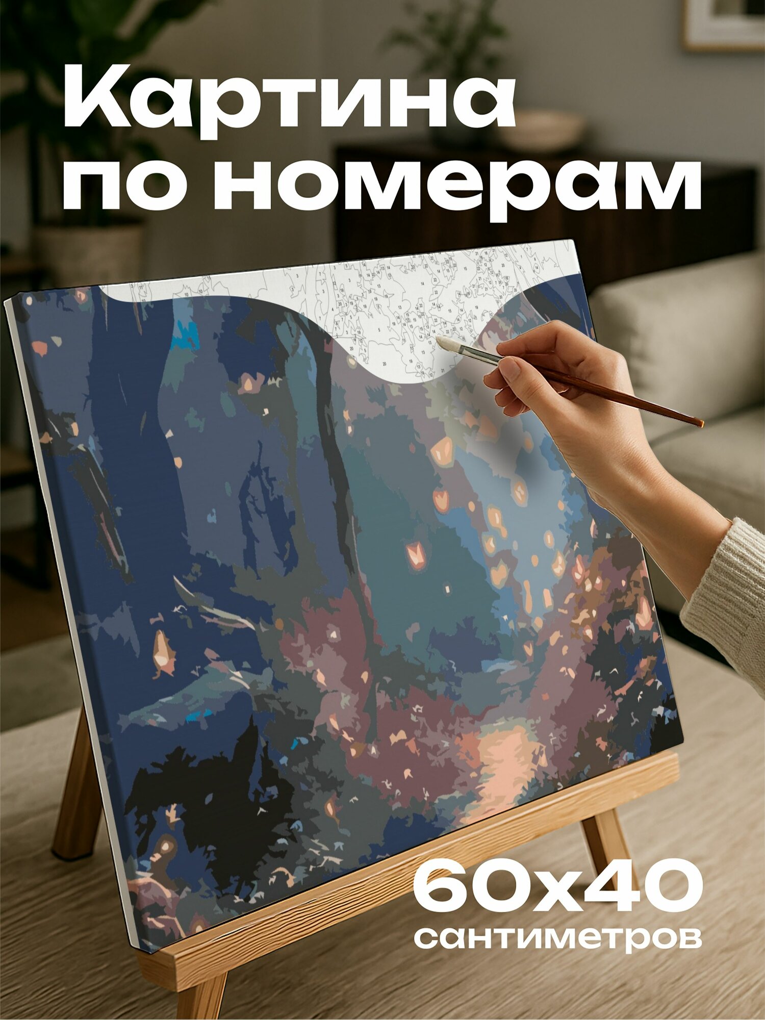 Картина по номерам 60x40 см, лес, сумерки, цифровое изображение, феи, биолюминесцентная флора, светящиеся, древний