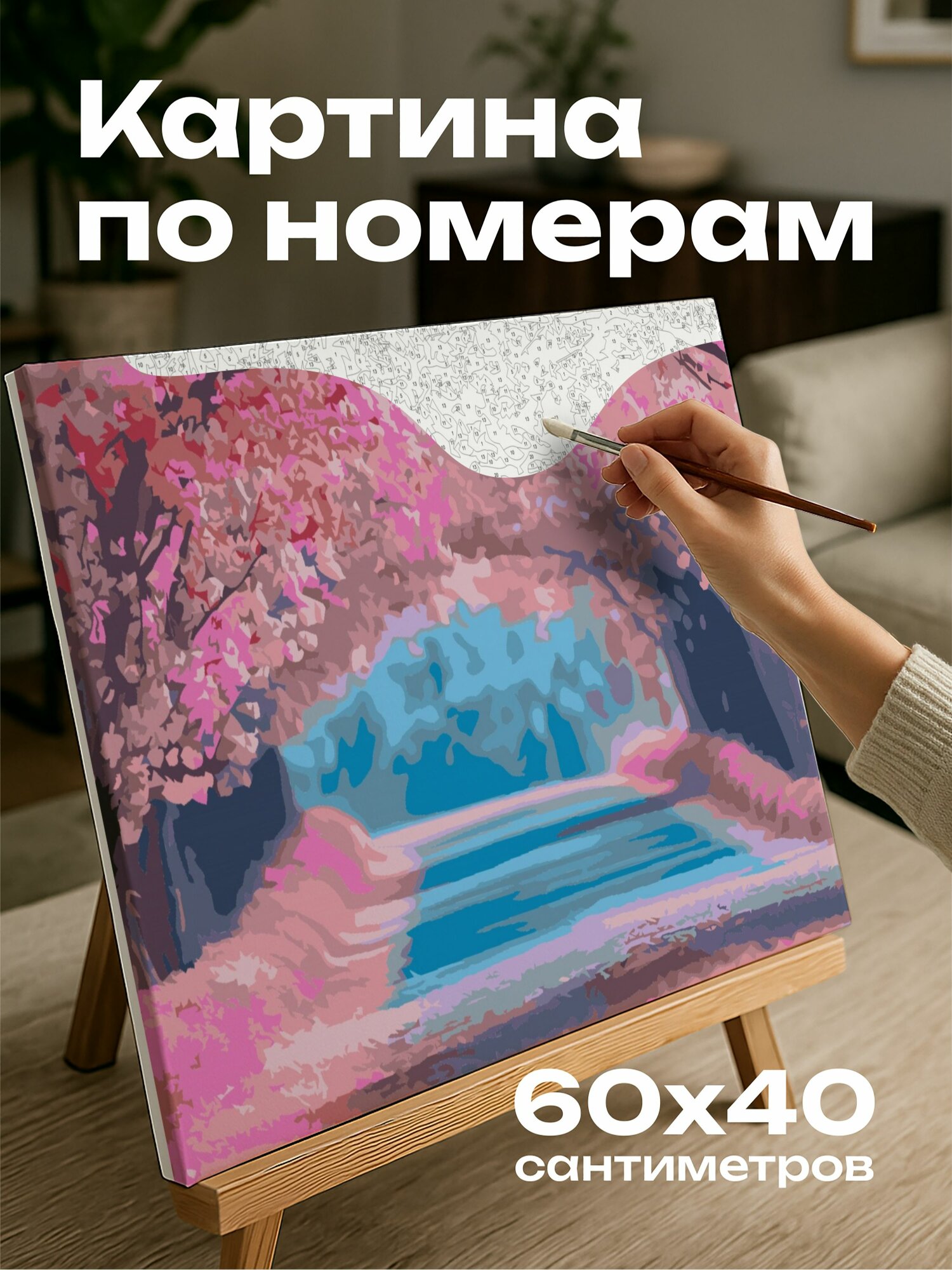 Картина по номерам 60x40 см, Туннель из сакуры, вишневые деревья, цветочный коридор, розовые лепестки, белые лепестки