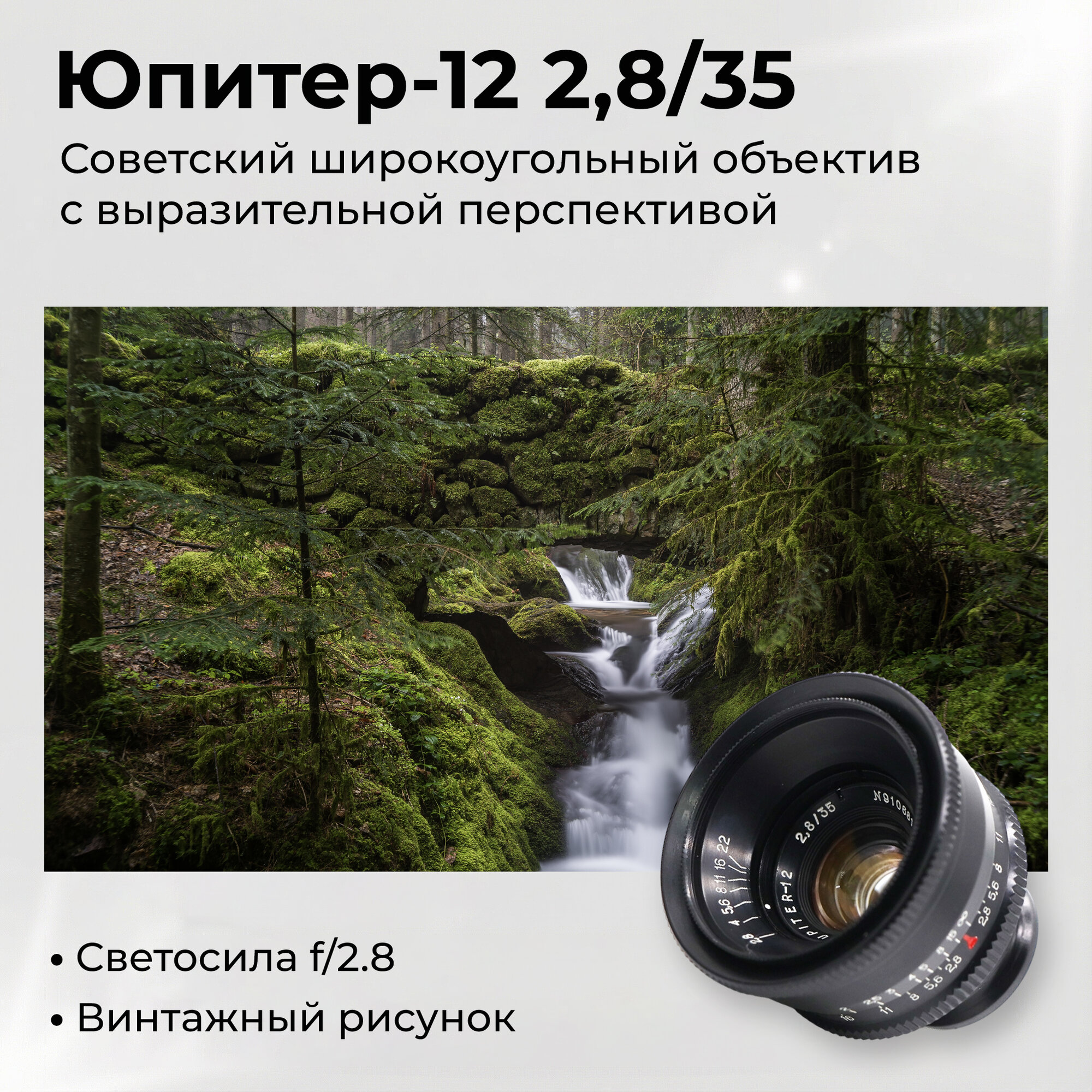 Новый Юпитер-12 / Jupiter-12 2.8/35 М39 в упаковке