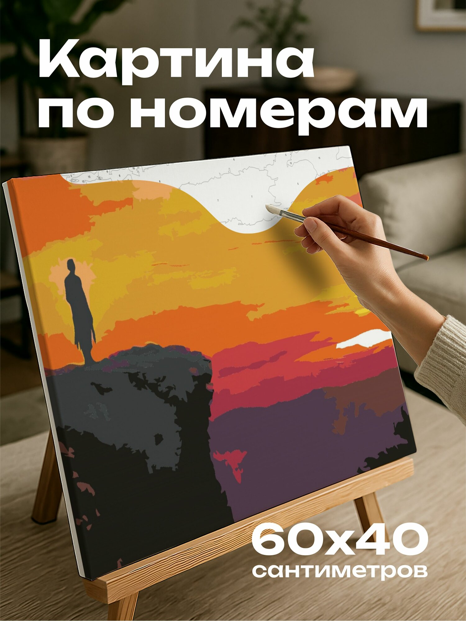 Картина по номерам 60x40 см, закат, одинокая фигура, скала, небо, оранжевый, розовый, фиолетовый, масляная картина