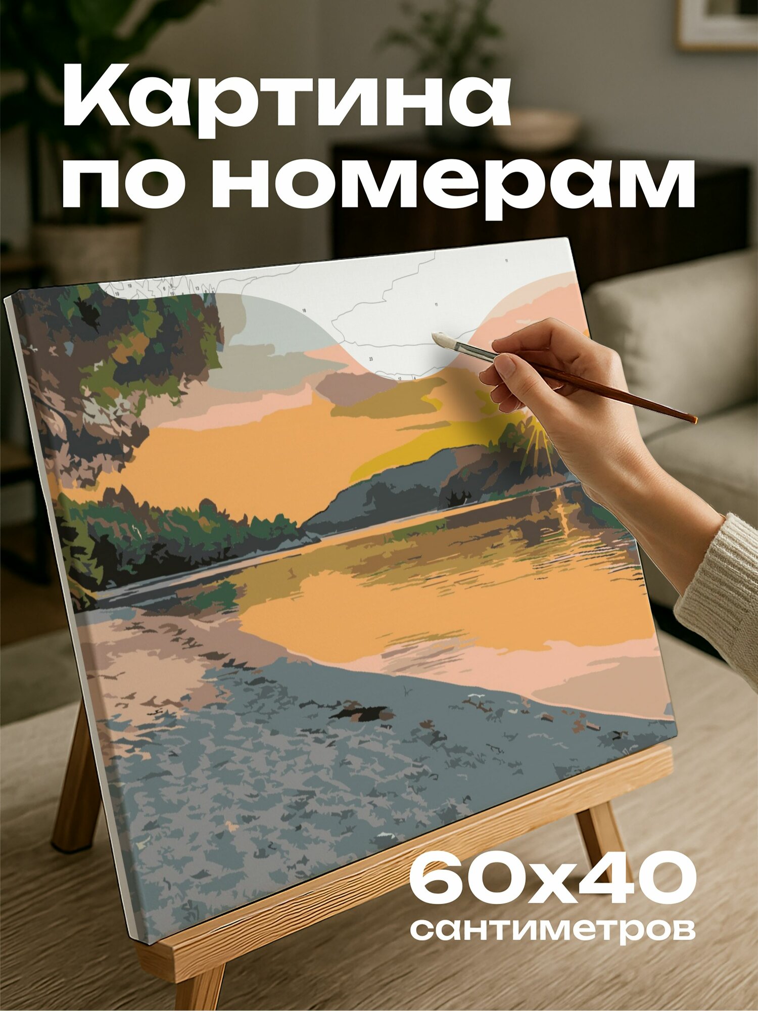 Картина по номерам 60x40 см, Пляж, закат, вода, отражение, инь-ян, небо, гармония, тишина, фотография, Sigma Art, 24 мм
