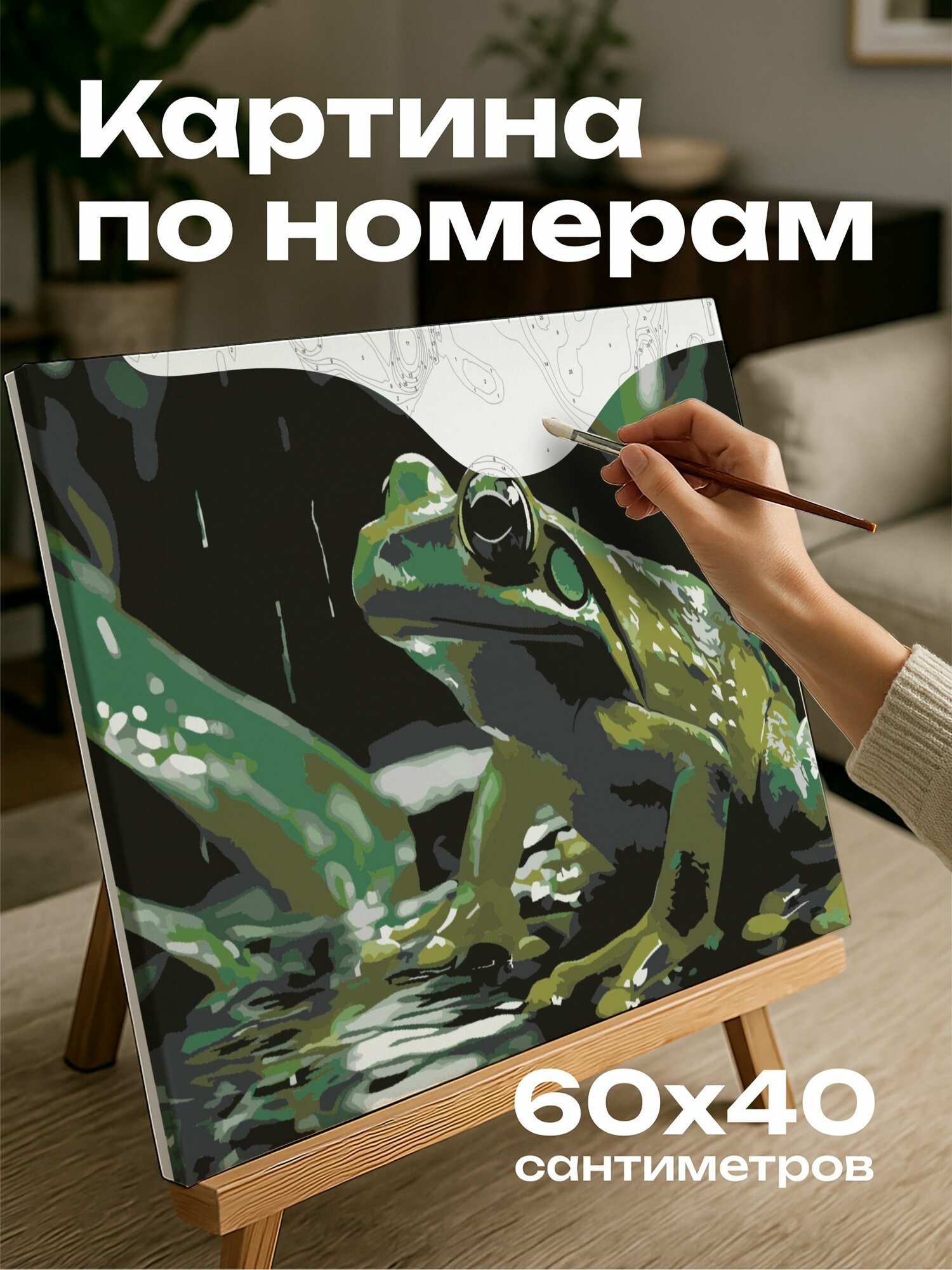 Картина по номерам 60x40 см, Лягушка, зеленая, разрешение, кожа, листва, вода, Canon, макро, земноводные