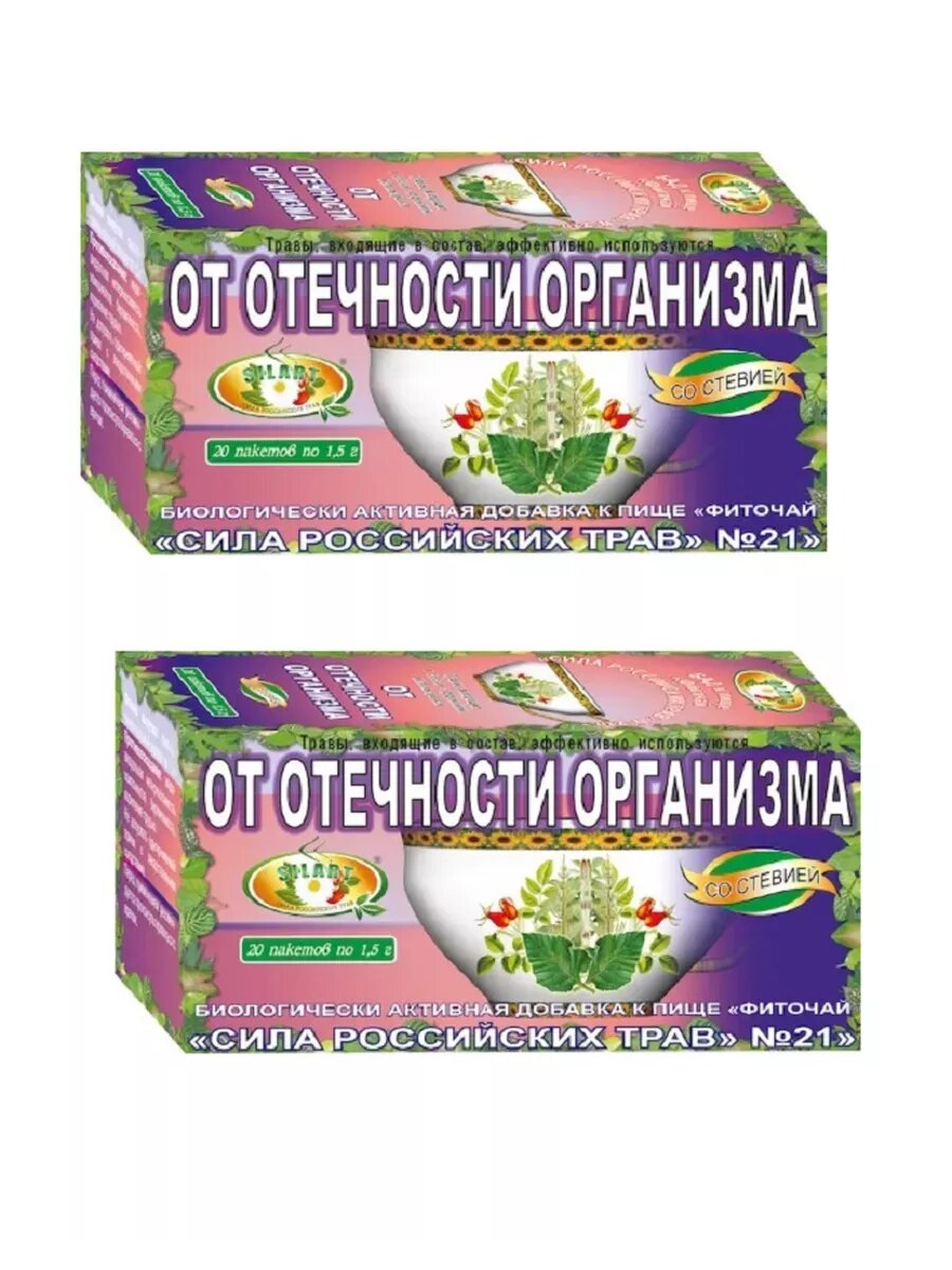 Фиточай №21 от отечности 20 пакетиков по 1,5 гр - 2 пачки