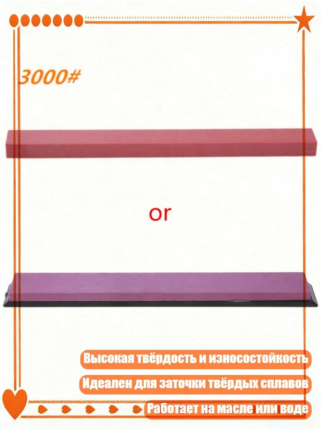 Точильный брусок №3000, красный