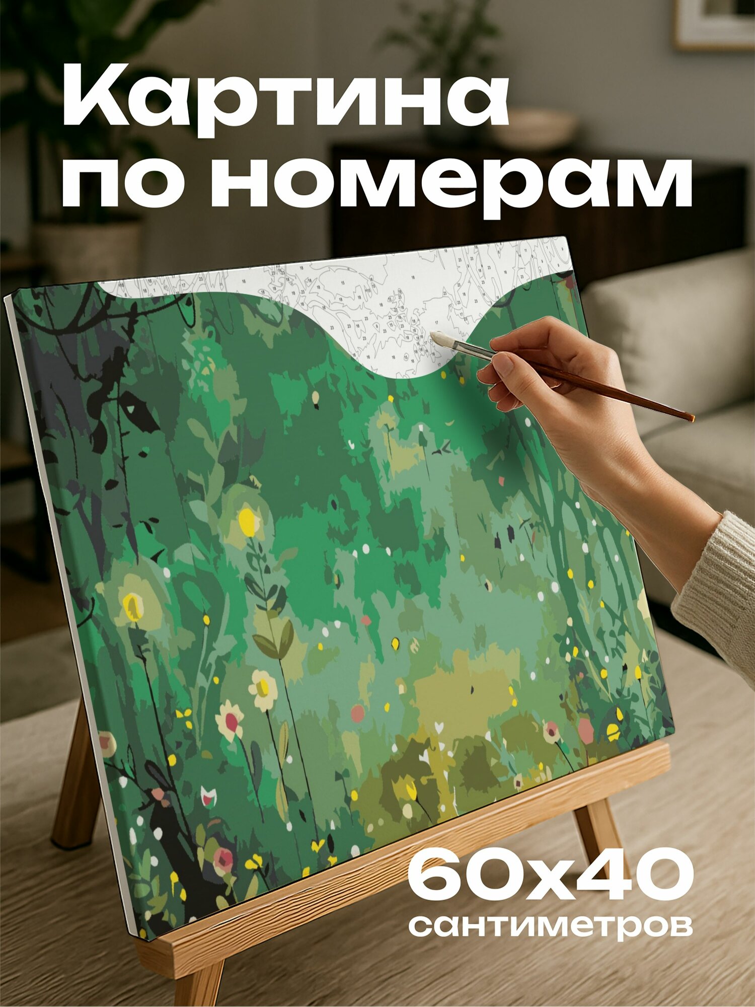 Картина по номерам 60x40 см, Летний лес, акварельная иллюстрация, феи, лесные обитатели, цветы, светлячки, луна