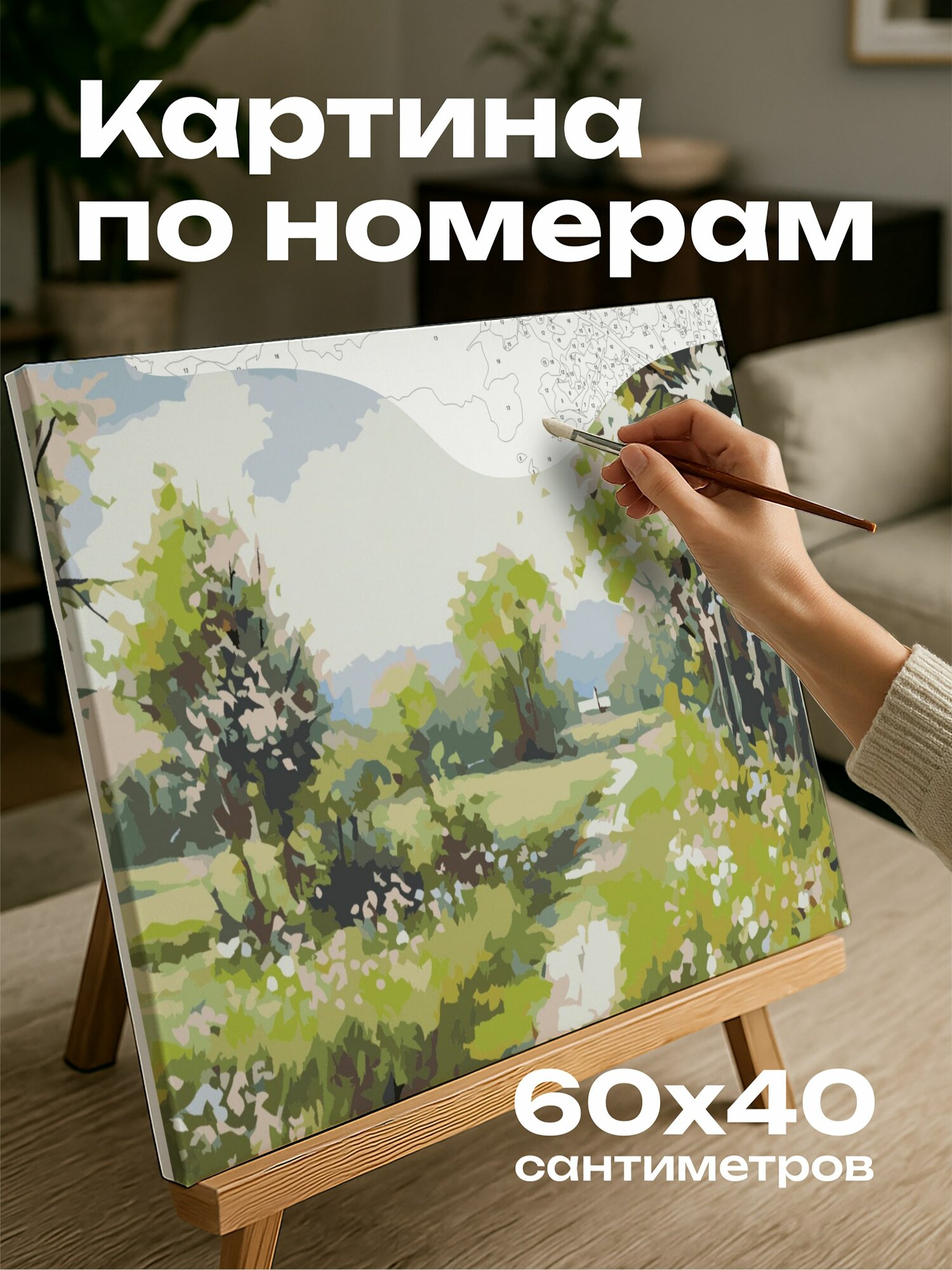 Картина по номерам 60x40 см, картина маслом, пейзаж, роща, черемуховые деревья, белые цветы, зеленая листва, краски