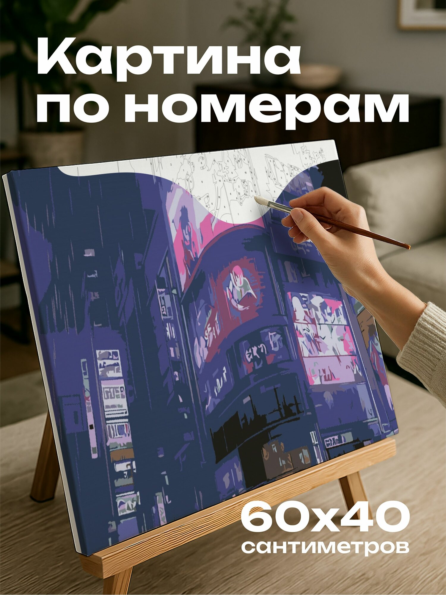 Картина по номерам 60x40 см, киберпанк-аниме, неоновые небоскребы, оживленные улицы, парящие транспортные сред