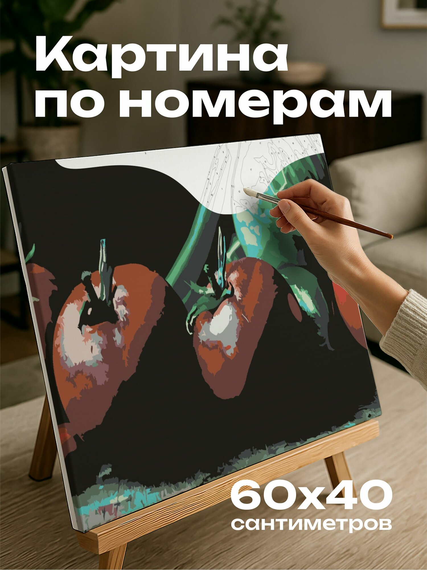 Картина по номерам 60x40 см, Фотография, натюрморт, овощи, фрукты, освещение, композиция, цвета, текстура, свежесть