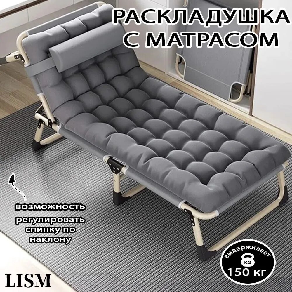 Раскладушка туристическая карповая раскладушка взрослая матрасом для рыбалки 67 х 190см, цвет зеленый, Туризм и отдых на природе, Складная мебель