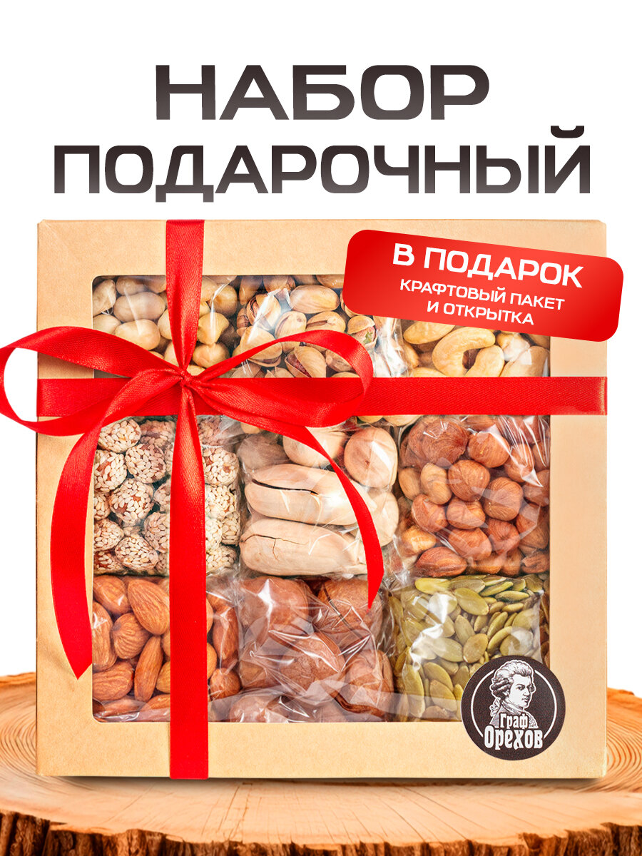 Подарочный набор орехов и сухофруктов вкусный подарок